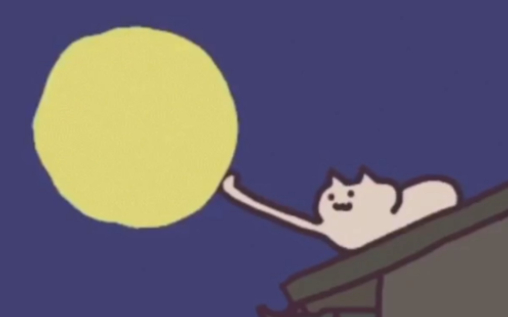 #EveOneCat「捉月」「Catch The Moon」No.0112-EverydayOneCat-EverydayOneCat-哔哩哔哩视频