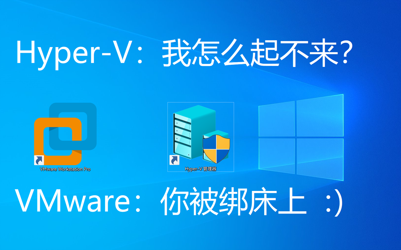 【全网首发教程】不卸载Hyper-V的情况下彻底禁用Hyper-V - 哔哩哔哩