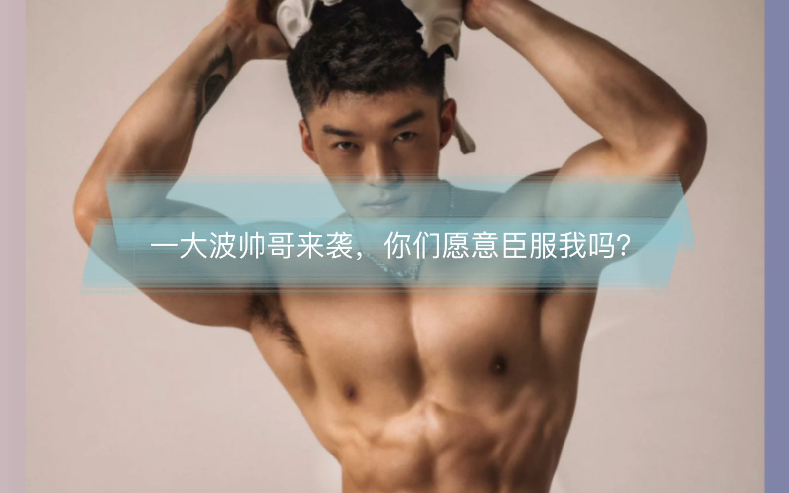 首发 HORMONE 16 The King Of Health（无水印）