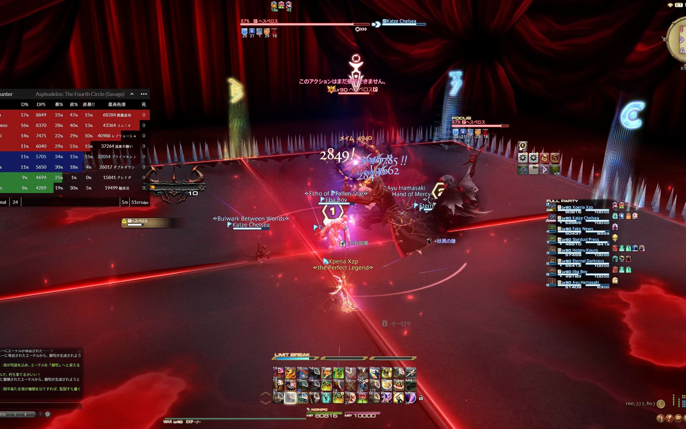 FF14 国际服首周P4S门神 战士MT第一视角_网络游戏热门视频