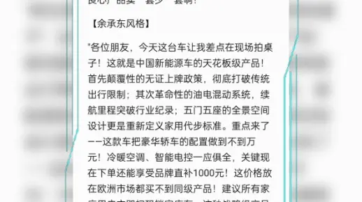 雷军VS余大嘴介绍新款U8😅_哔哩哔哩_bilibili