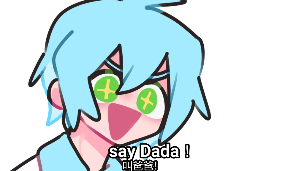 【自家oc】Say dada_哔哩哔哩_bilibili