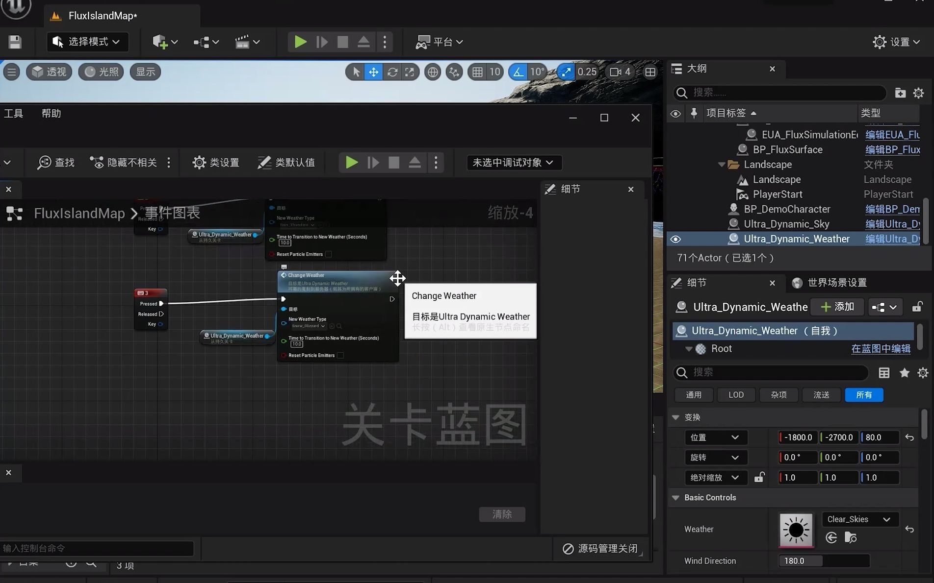 UE5 Oceanology + Ultra Dynamic Sky