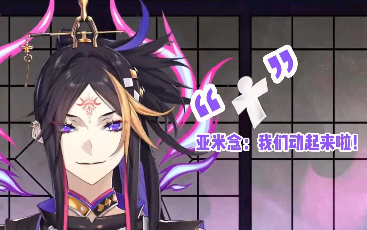 【Shu】新衣装披露-是围绕在主包身边的小纸人~