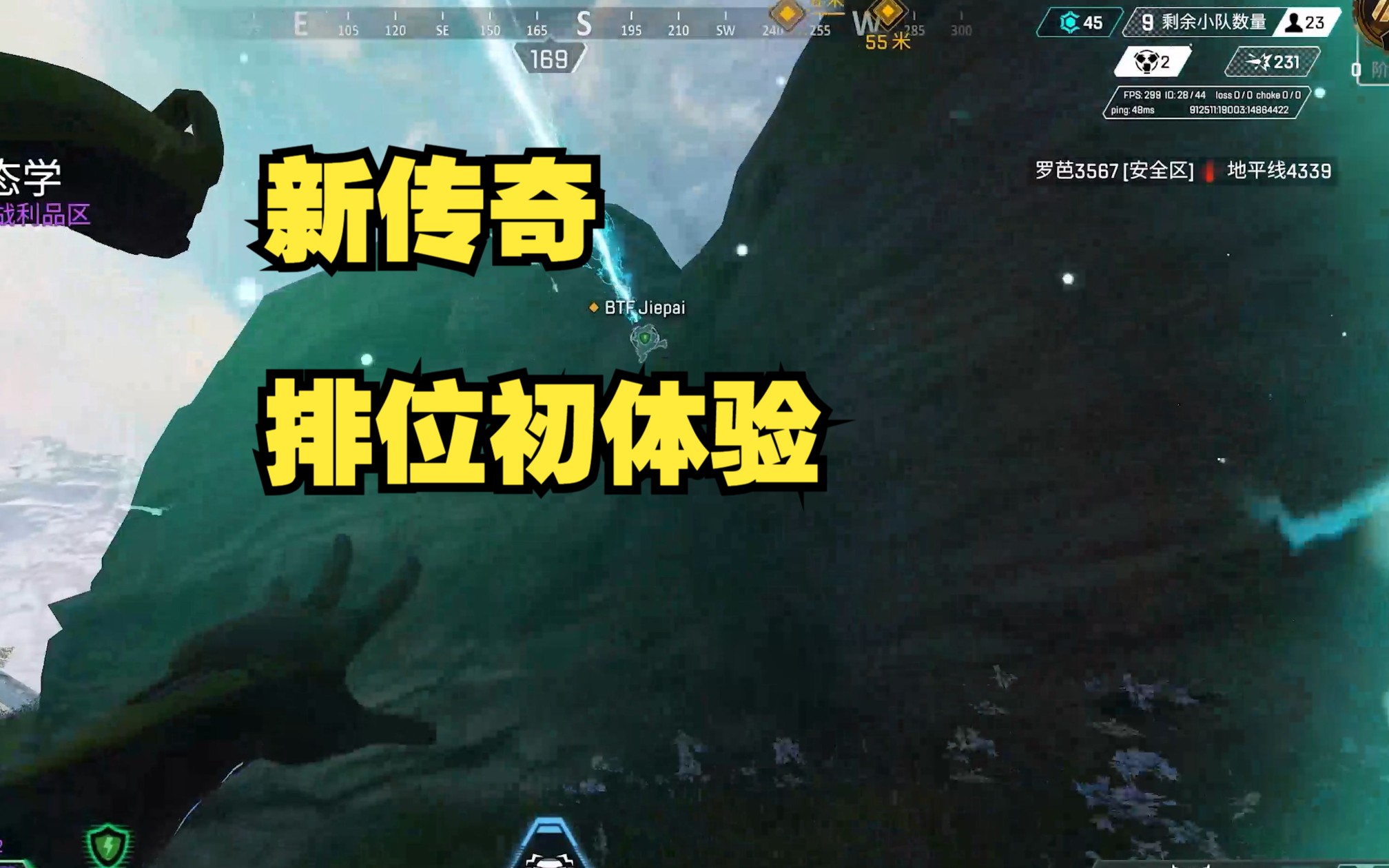 [APEX]导线管初体验！-战术级子轩-战术级子轩-哔哩哔哩视频