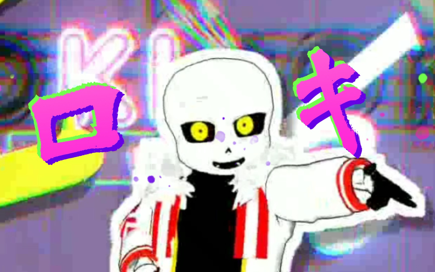 【UT AU】wwsans的ロキtime！！_哔哩哔哩_bilibili