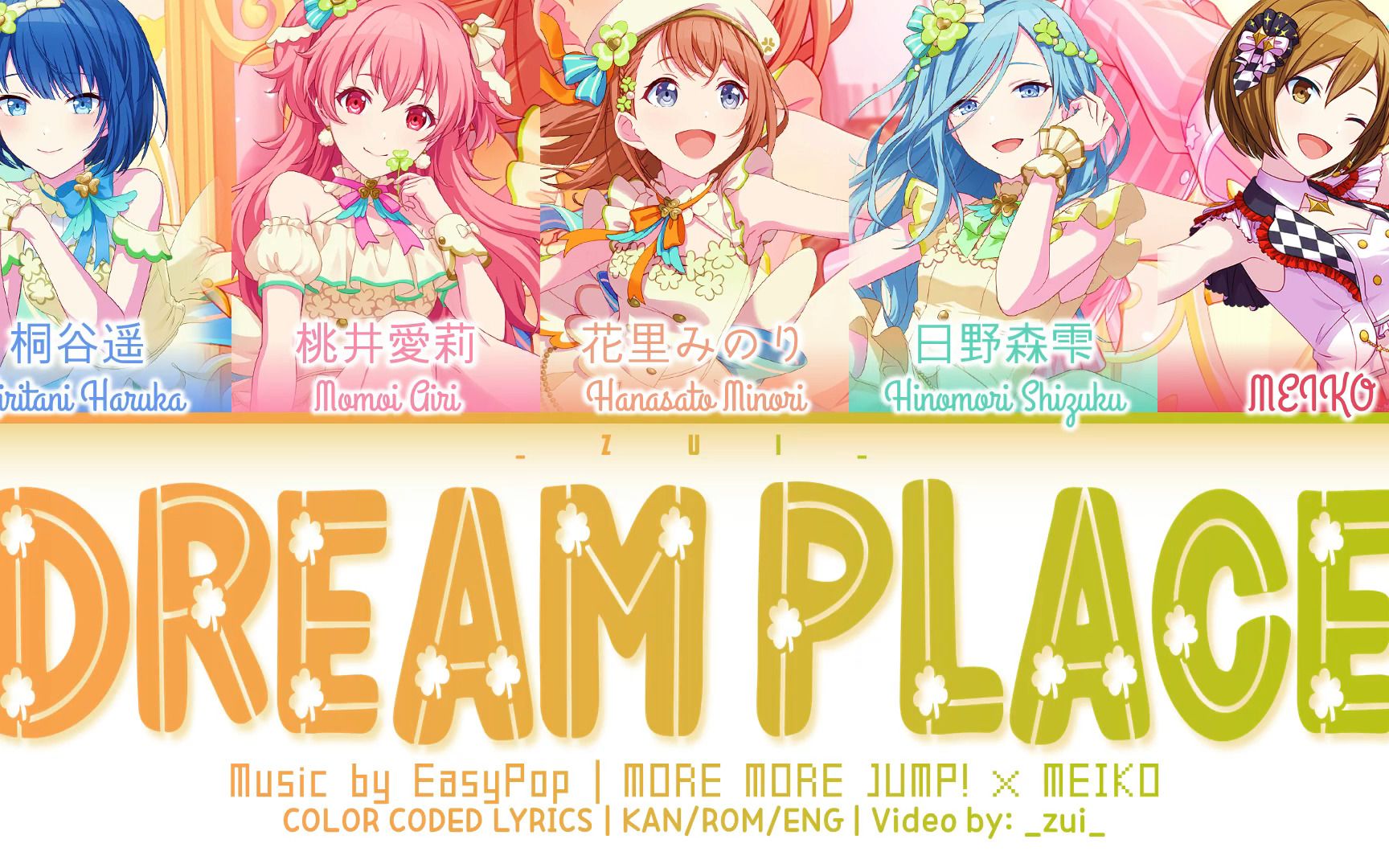 【プロセカ】 （完整版）MORE MORE JUMP！ × MEIKO - DREAM PLACE 歌詞 Color Coded Lyrics ...