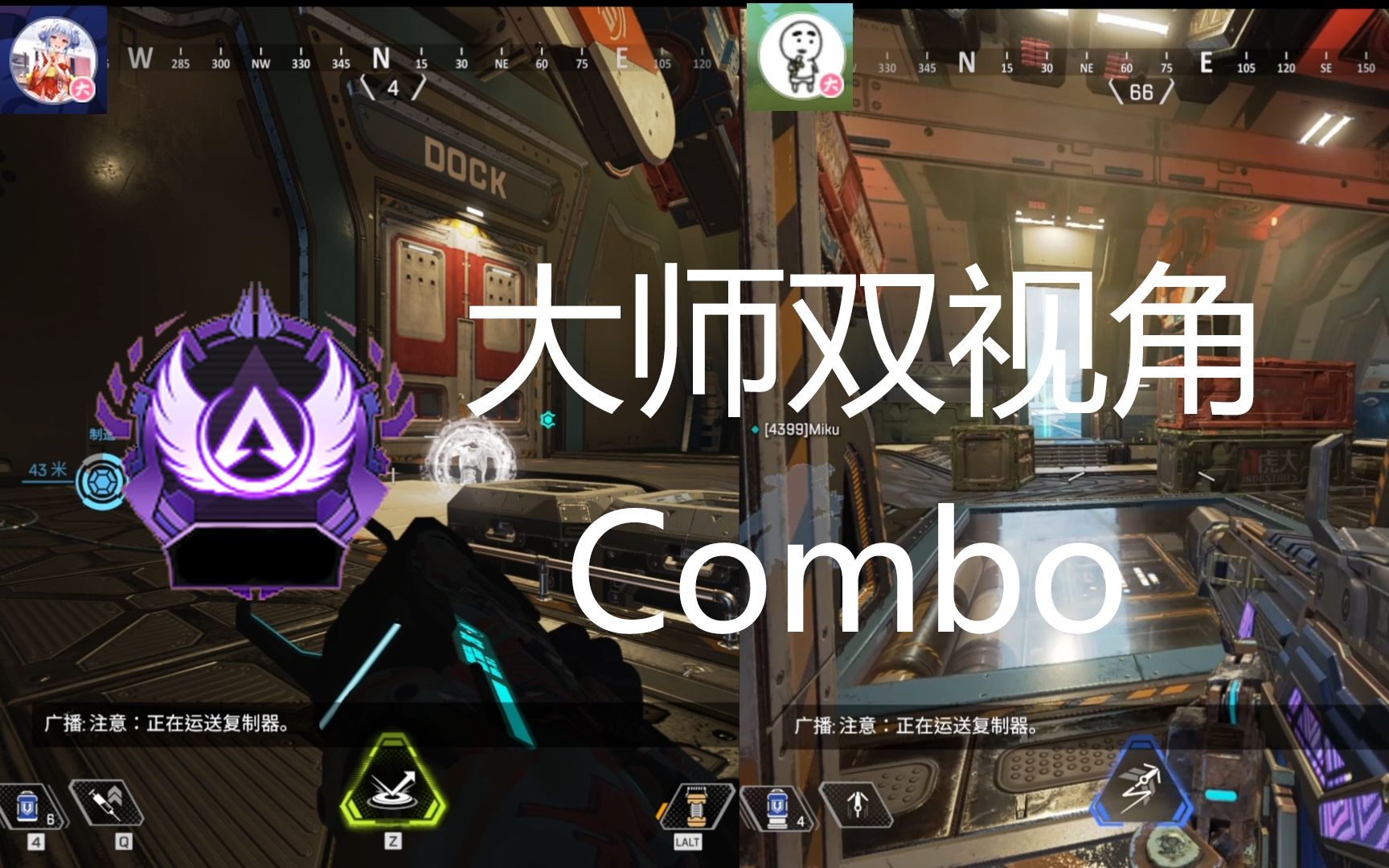【APEX英雄】双视角教你大师段位的Combo_哔哩哔哩_bilibili
