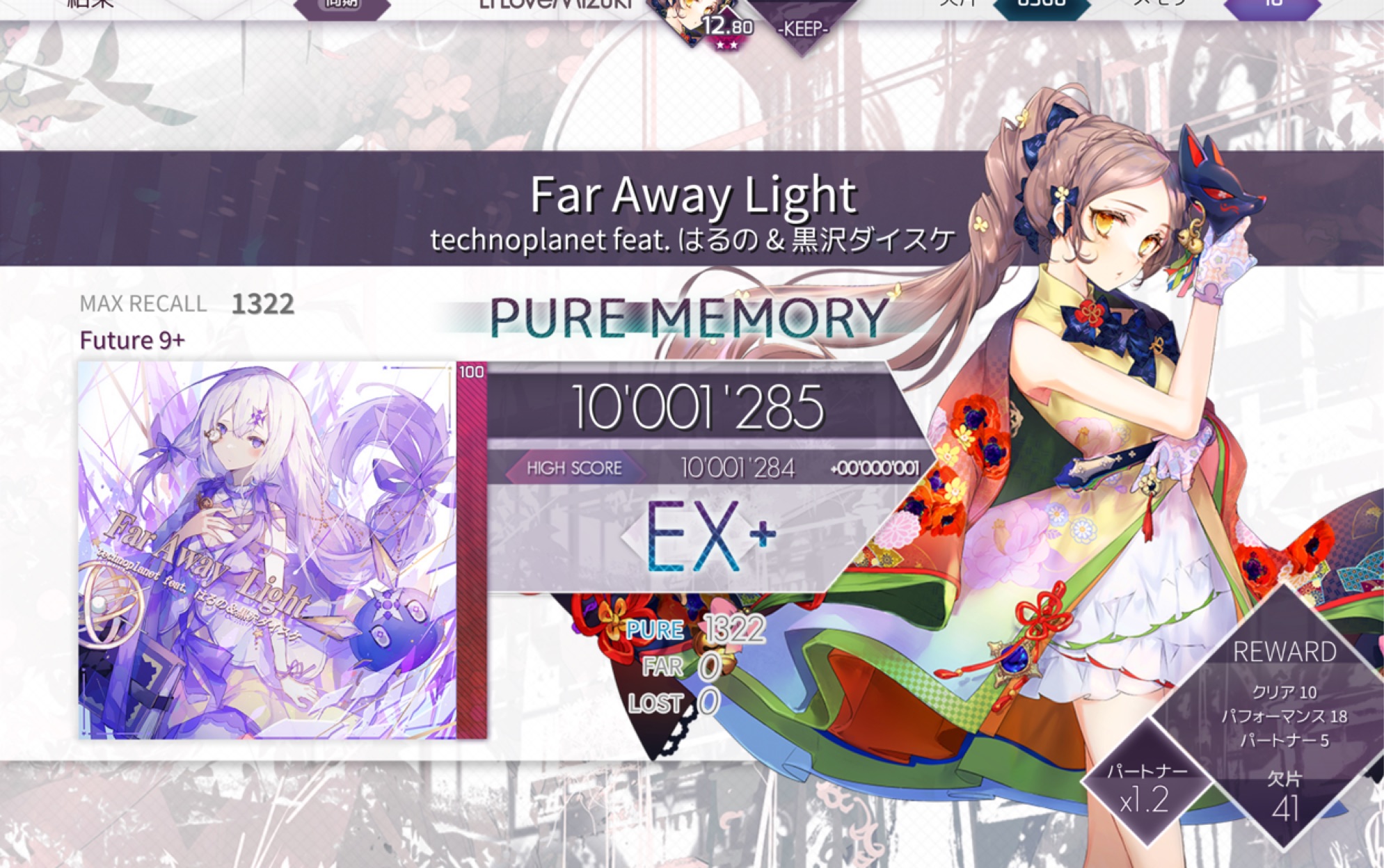 【Arcaea】 Far Away Light 咳嗽元 PM（Max-37）_哔哩哔哩bilibili_ARCAEA