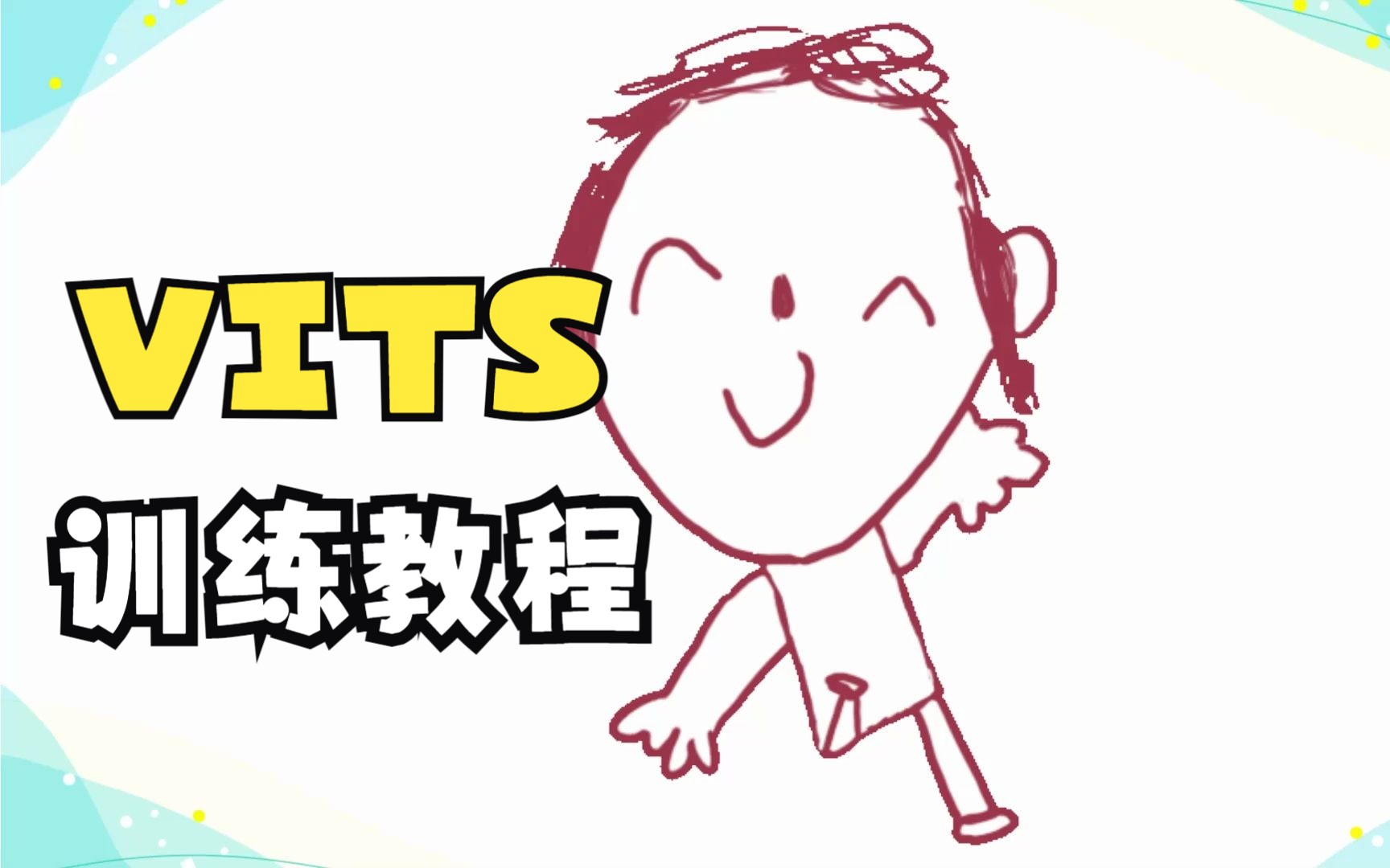 【VITS/语音合成】使用『预训练模型』快速拟合你的语音模型-晚睡晚起player-素材-哔哩哔哩视频