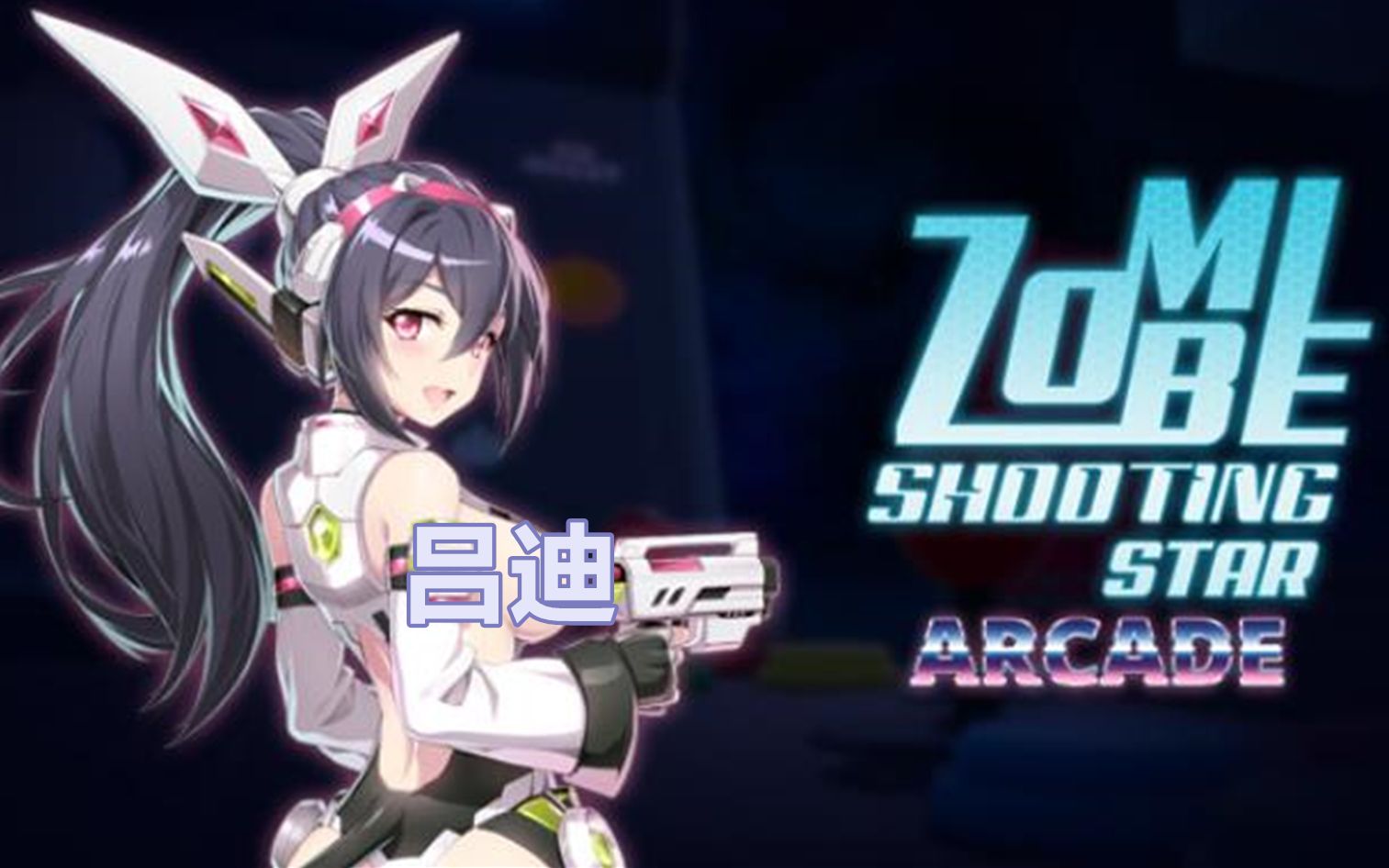 【ACT / 动态 / 日文】bullet requiem【子弹镇魂曲】魔女复仇之夜作者的第一作，操作极其反人类——游戏推荐第二十四期