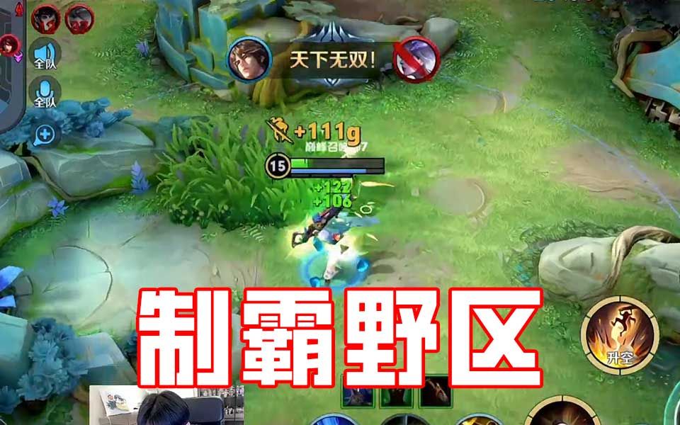 玩射手也能制霸野区？教科书级的发育路运营打法-厌世小孤影-厌世小孤影-哔哩哔哩视频