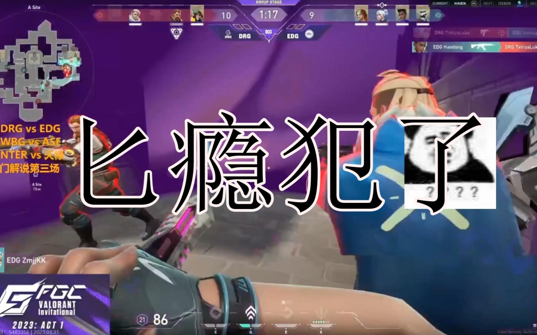 每日TOP5:ASE Life 快步流星 五杀定江山【2023 FGC无畏契约邀请赛:ACT 1小组赛 Day10】