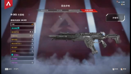 apex皮肤 R-301 午夜_网络游戏热门视频