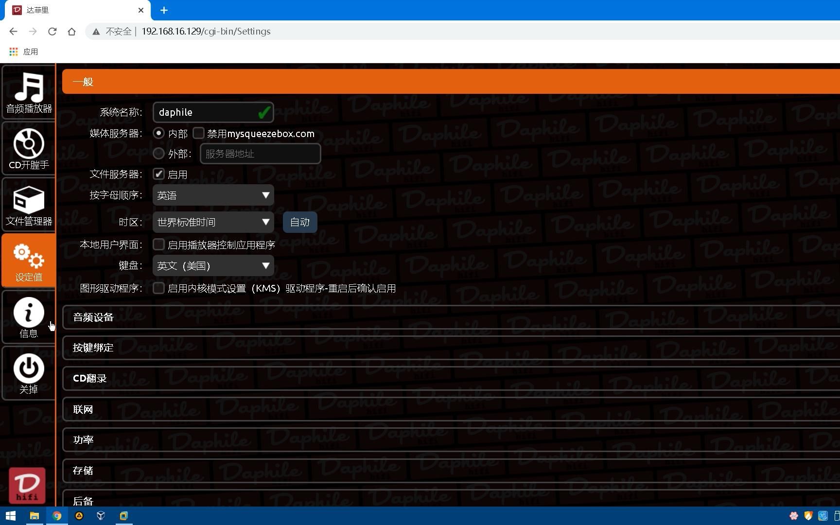 win10安装Daphile_哔哩哔哩_bilibili