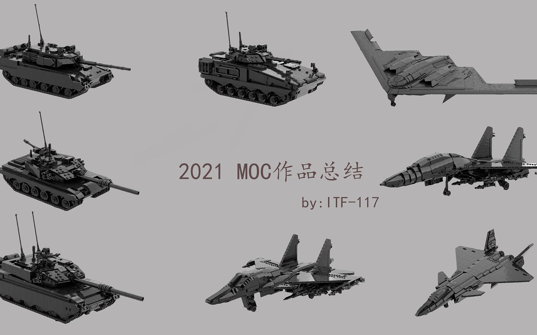 2021年乐高式MOC作品合集_哔哩哔哩_bilibili