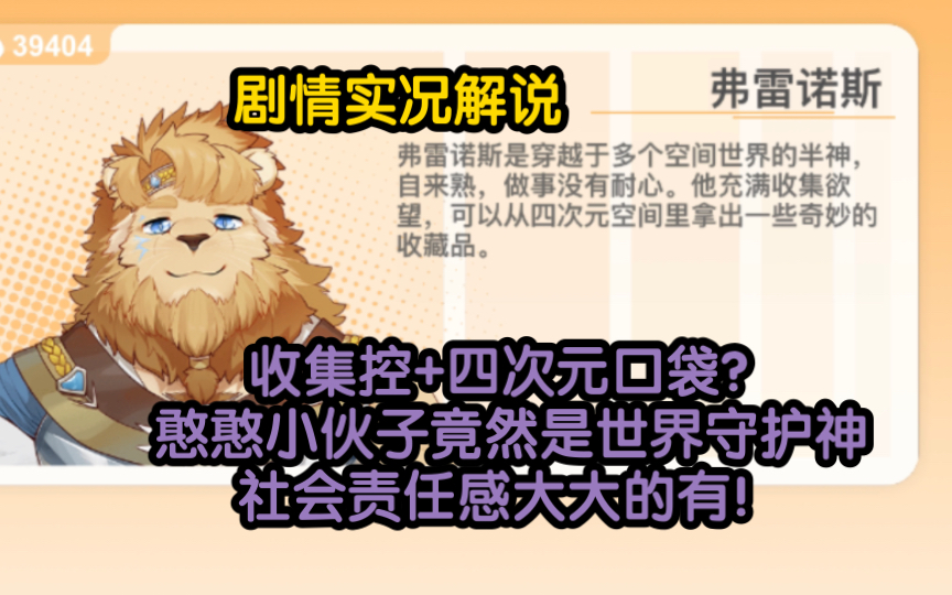 【SwiftScout】chat.furry bar最有趣角色：胆小多疑但很胖又可爱的塔坎-完全驯服之简单攻略流程解说【福瑞AI】