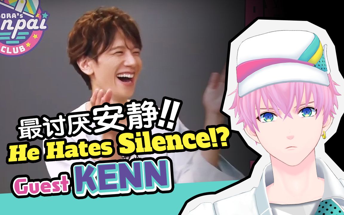 【专访】【KENN #2】kennu出门必备是什么？揭秘kennu跑步时的歌单！【Sora's Senpai Club】_哔哩哔哩_bilibili