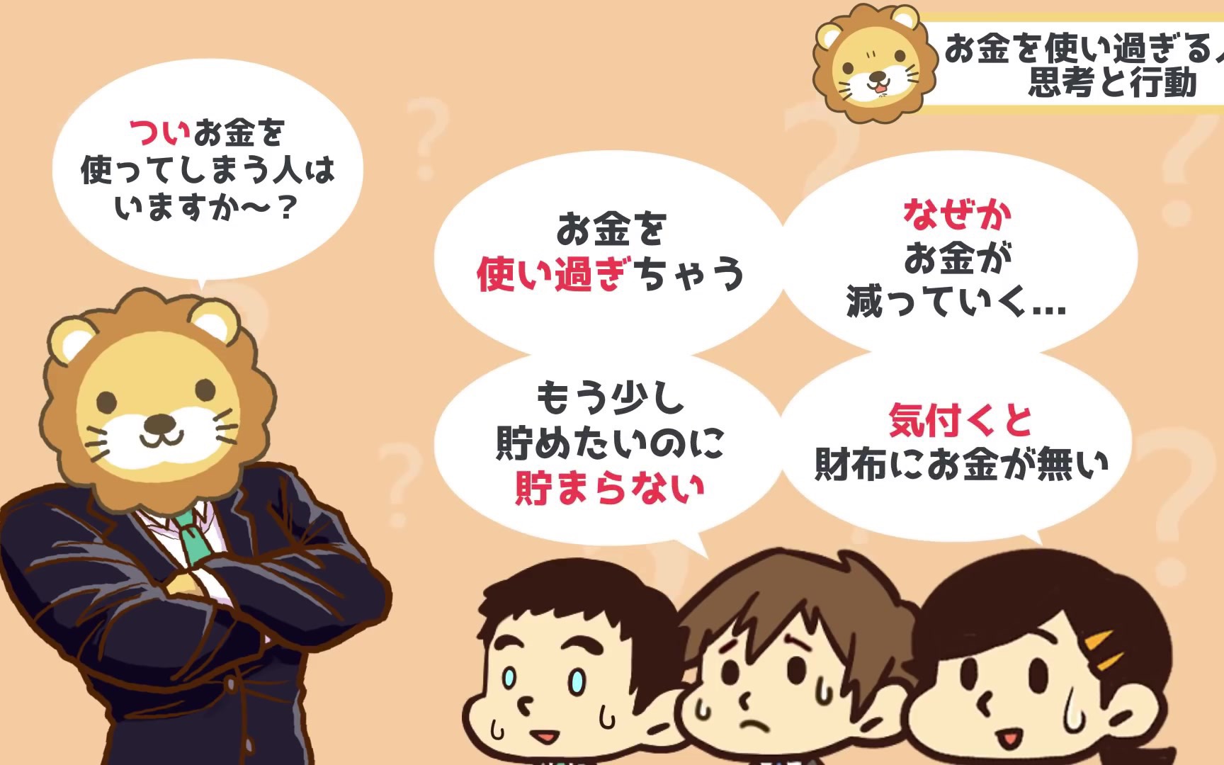 お金を使い過ぎる人の思考と行動パターン5選_哔哩哔哩_bilibili