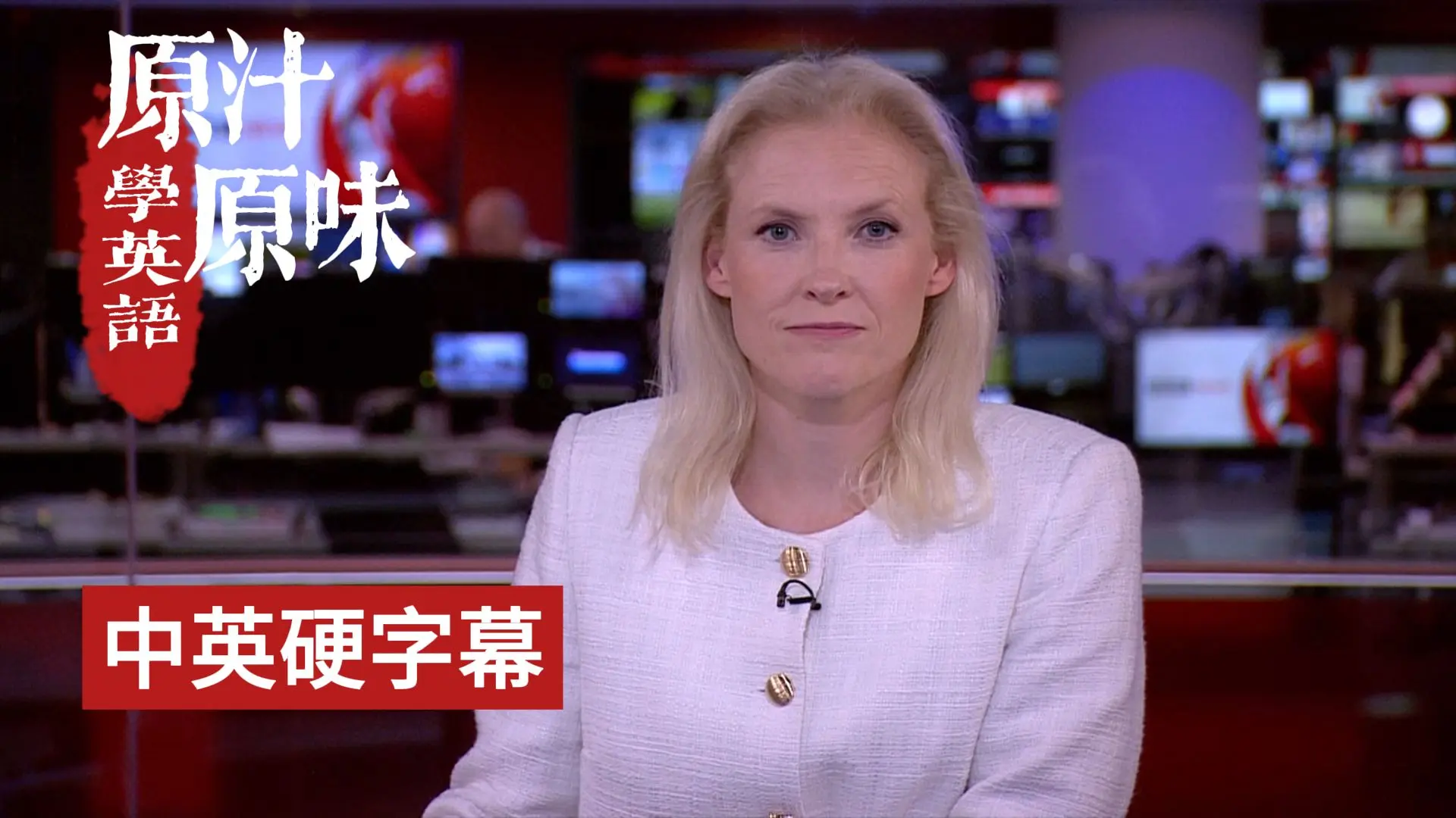 【中英文稿】BBC NEWS 20250728-1600每日新闻 英格兰女子足球队赢得欧洲杯冠军，唐宁街庆祝；加沙地带部分区域10小时停火；英国首相会见特朗普_哔哩哔哩_bilibili