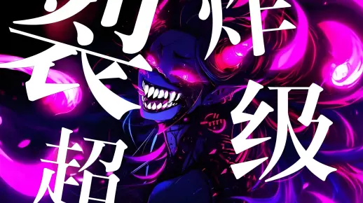 炸炸炸炸炸超级炸裂的Rage trap beat来了！！！轰炸你的脑神经！︱Toxin_哔哩哔哩_bilibili