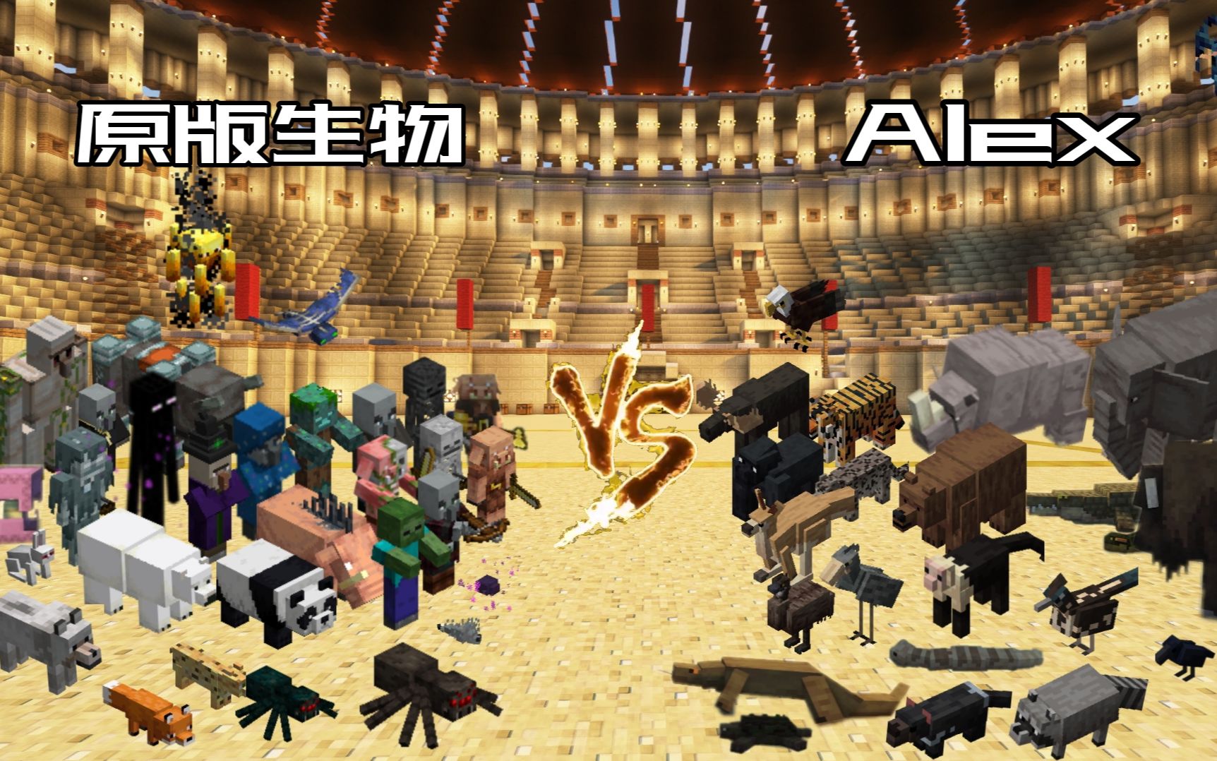 主世界 VS 下界+末地+隐藏生物 【Minecraft怪物大乱斗】29