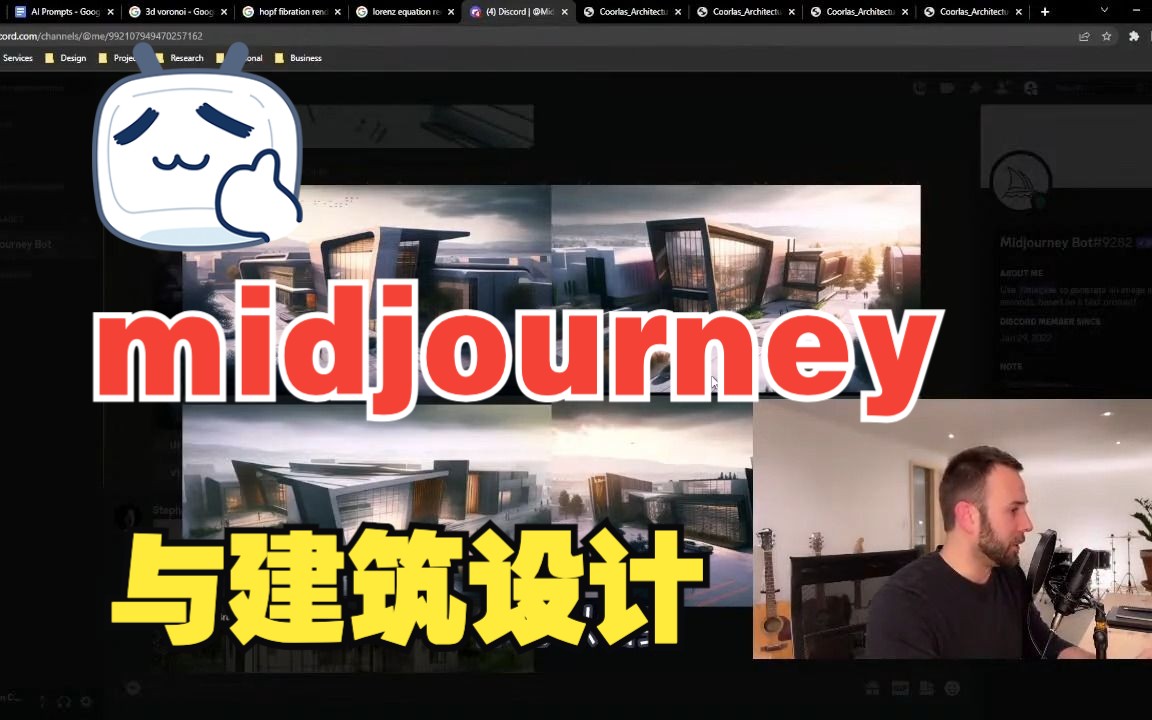 Stephen Coorlas：Midjourney与建筑设计教程 - 视频下载 Video Downloader