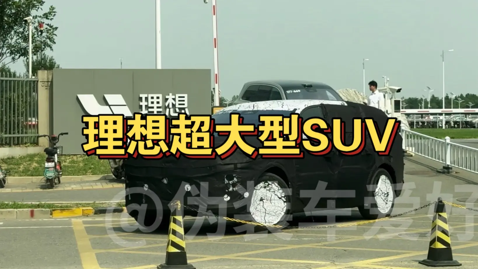 理想超大型SUV谍照_哔哩哔哩_bilibili
