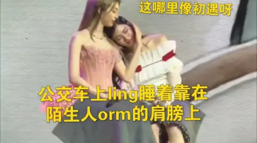 演绎初遇搭讪，orm又是偷亲又是摸脸又是十指相扣，你们不认识，不是热恋中_哔哩哔哩_bilibili