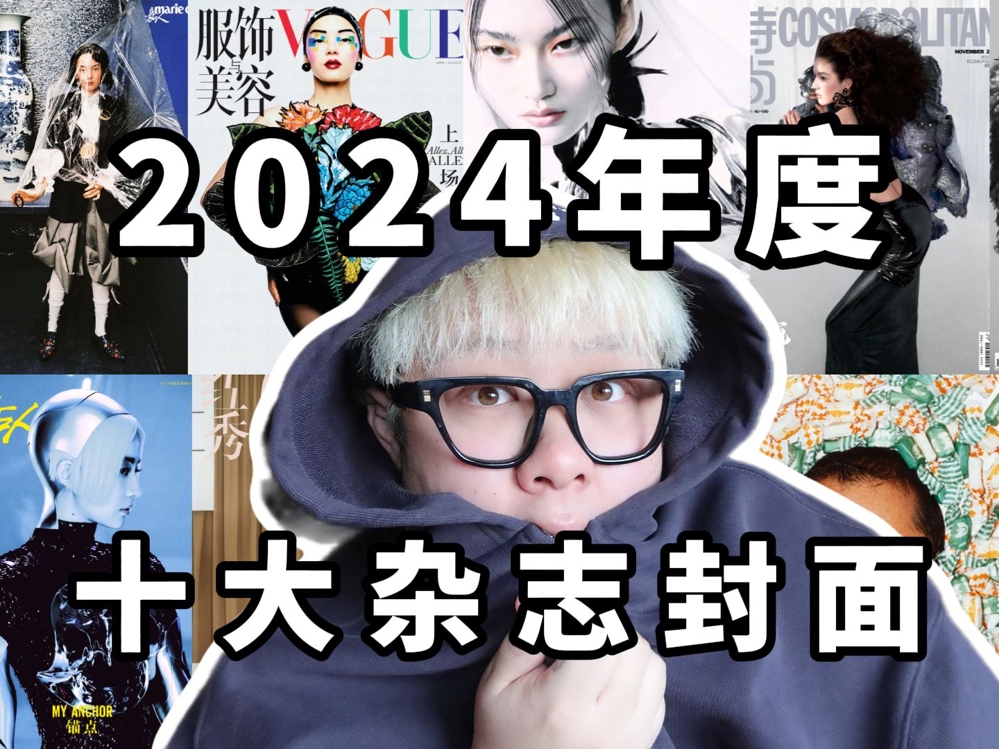 第一名美到发疯-超超YoGee-超超YoGee-哔哩哔哩视频