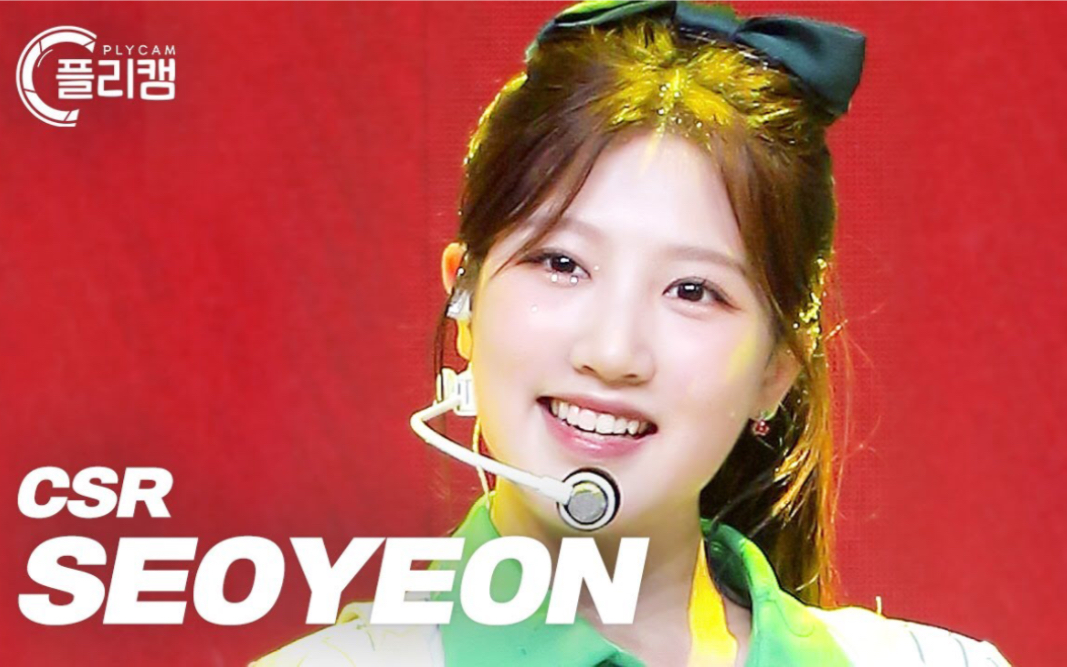 CSR SEOYEON《Pop? Pop!》220902 Simply Kpop竖版直拍Ep.535_哔哩哔哩_bilibili