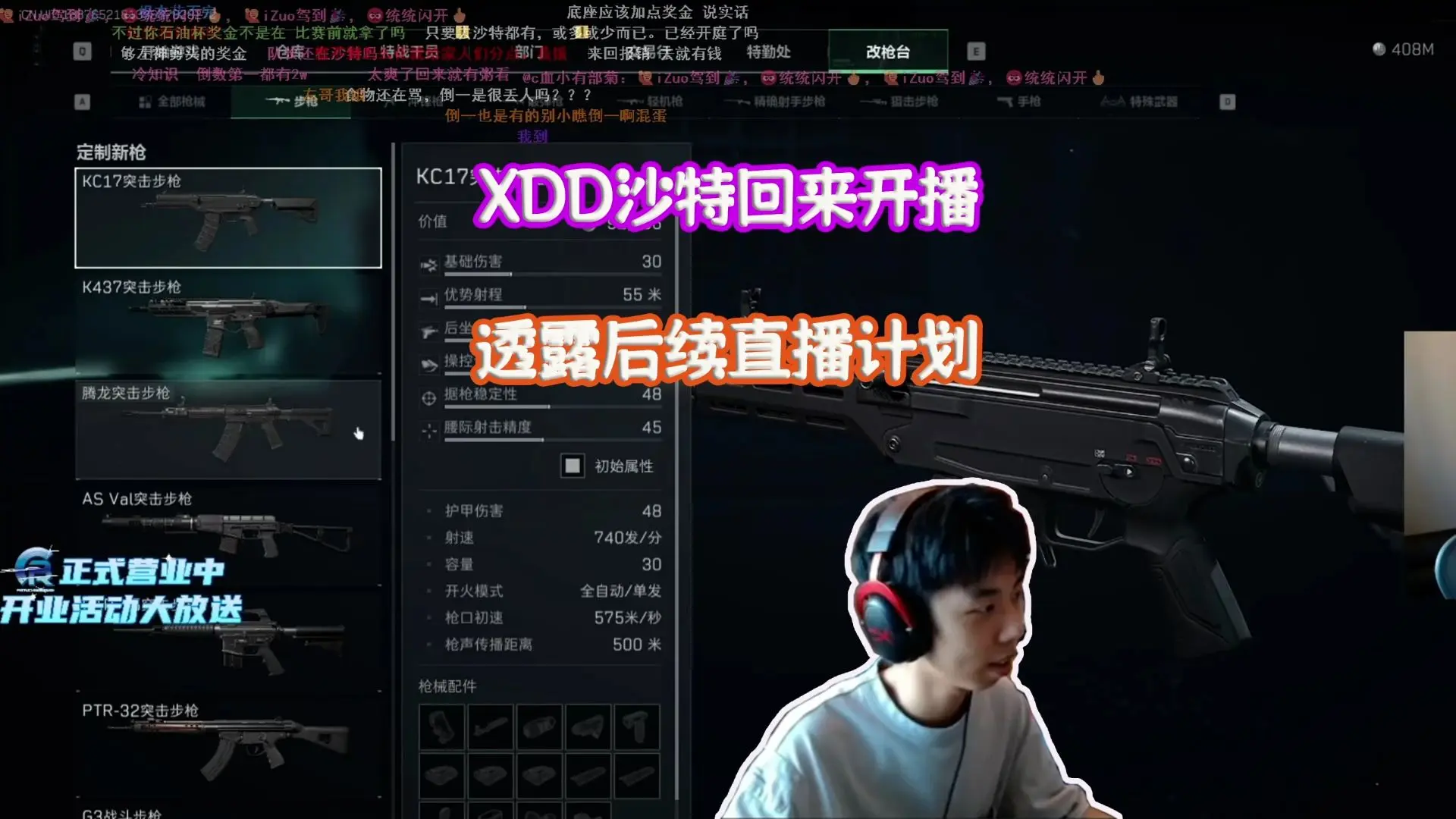 【XDD】沙特回家后开播透露直播计划_哔哩哔哩bilibili