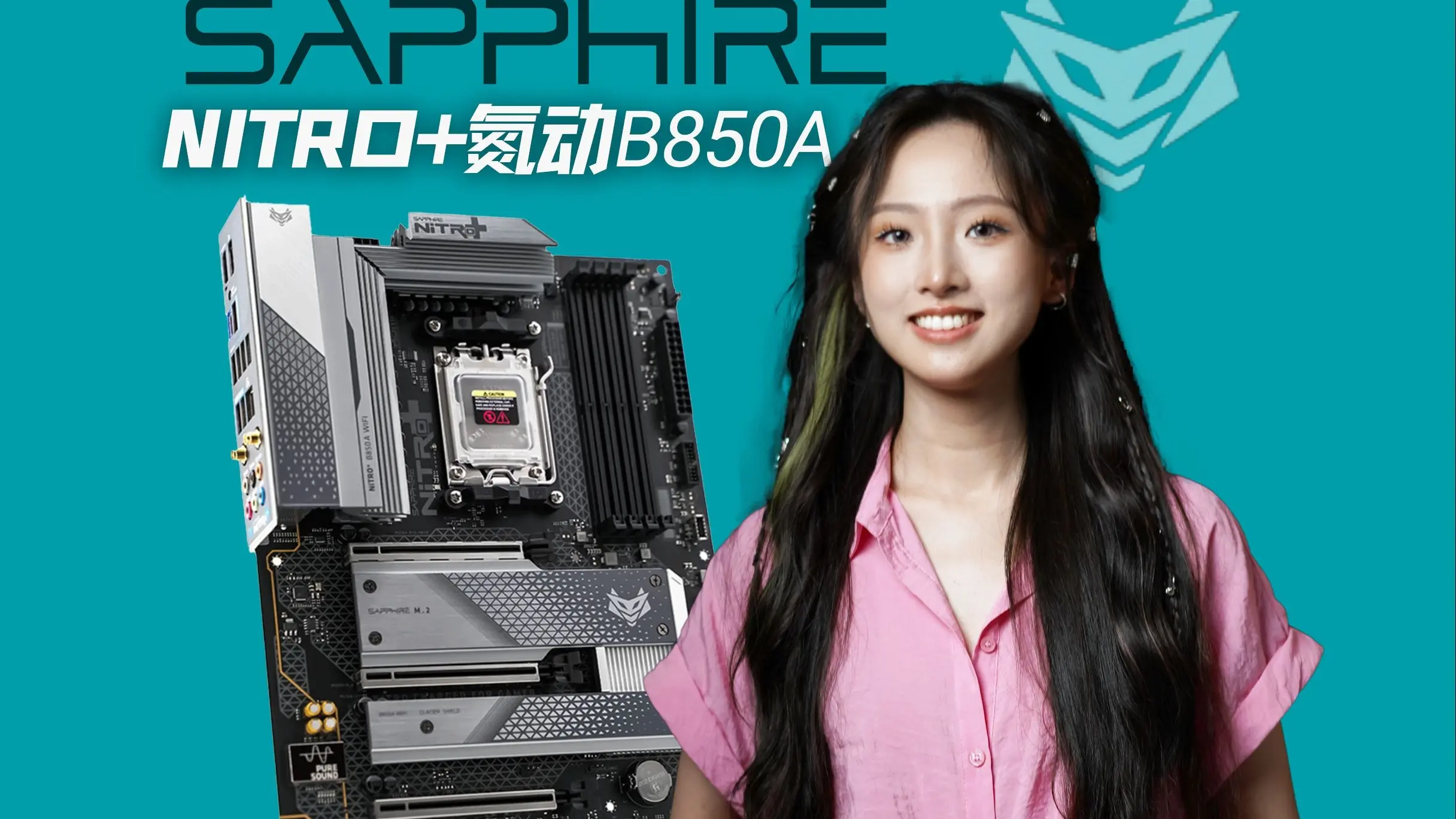 千元B850大板：蓝宝石氮动B850A WIFI上手体验_哔哩哔哩_bilibili