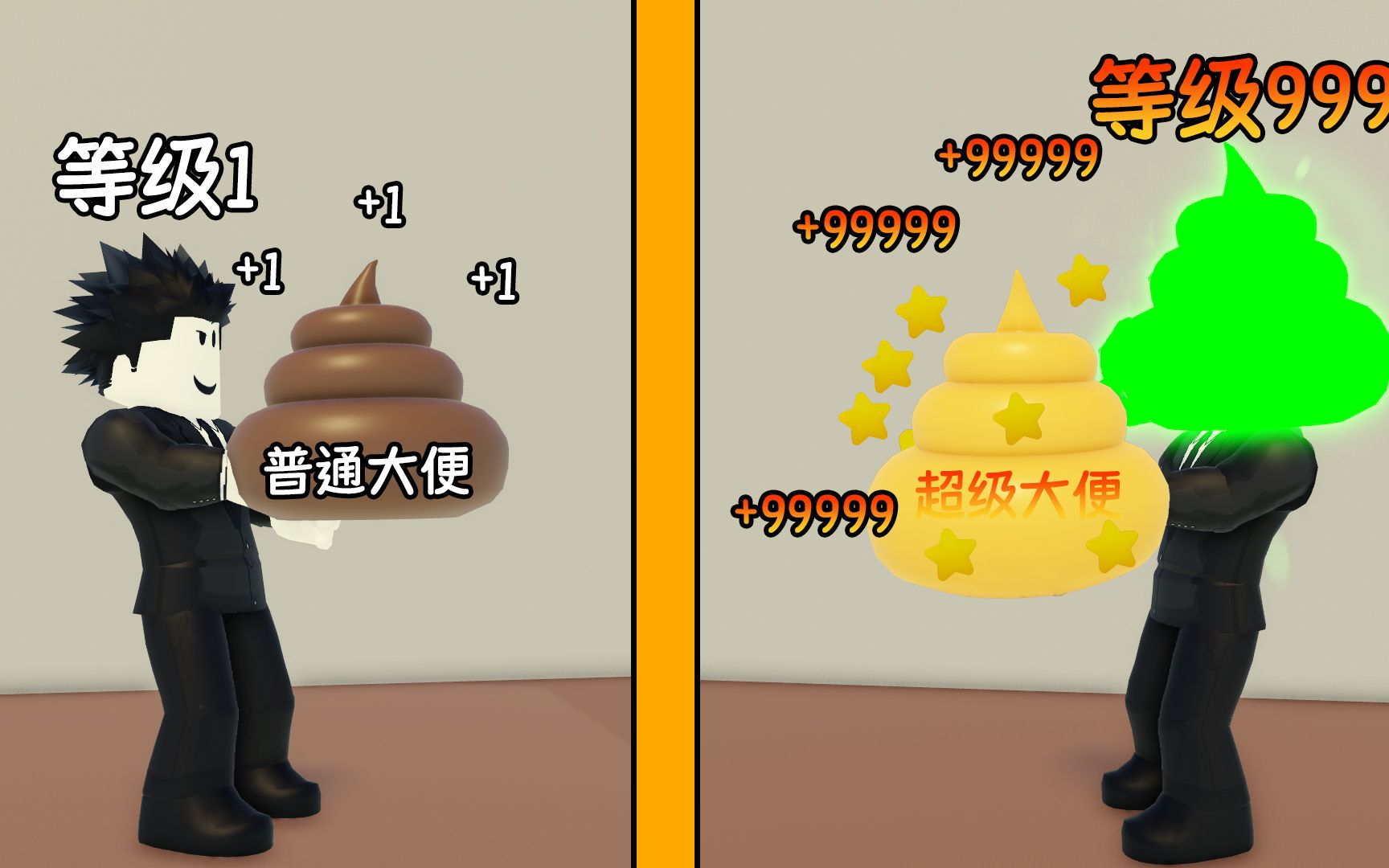 普通大便合成高级大便！9999坨普通大便能否合出超级大便？ROBLOX-麟麟七解说-麟麟七解说-哔哩哔哩视频