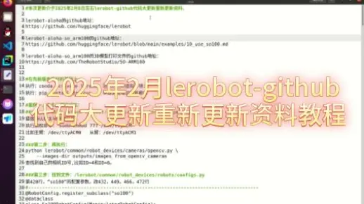 *黑狗木*2025年2月lerobot-github代码大更新重新更新资料教程_哔哩哔哩_bilibili