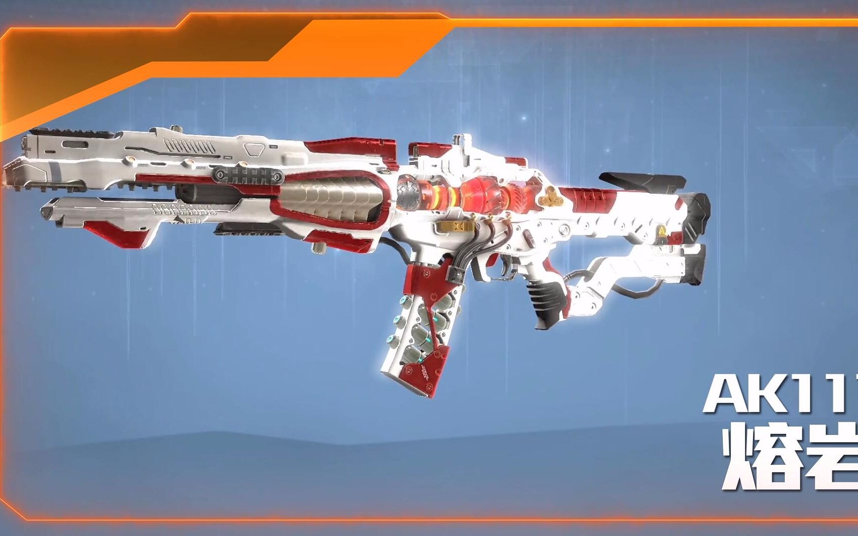 AK117熔岩官方宣传片2016-08-15_哔哩哔哩_bilibili