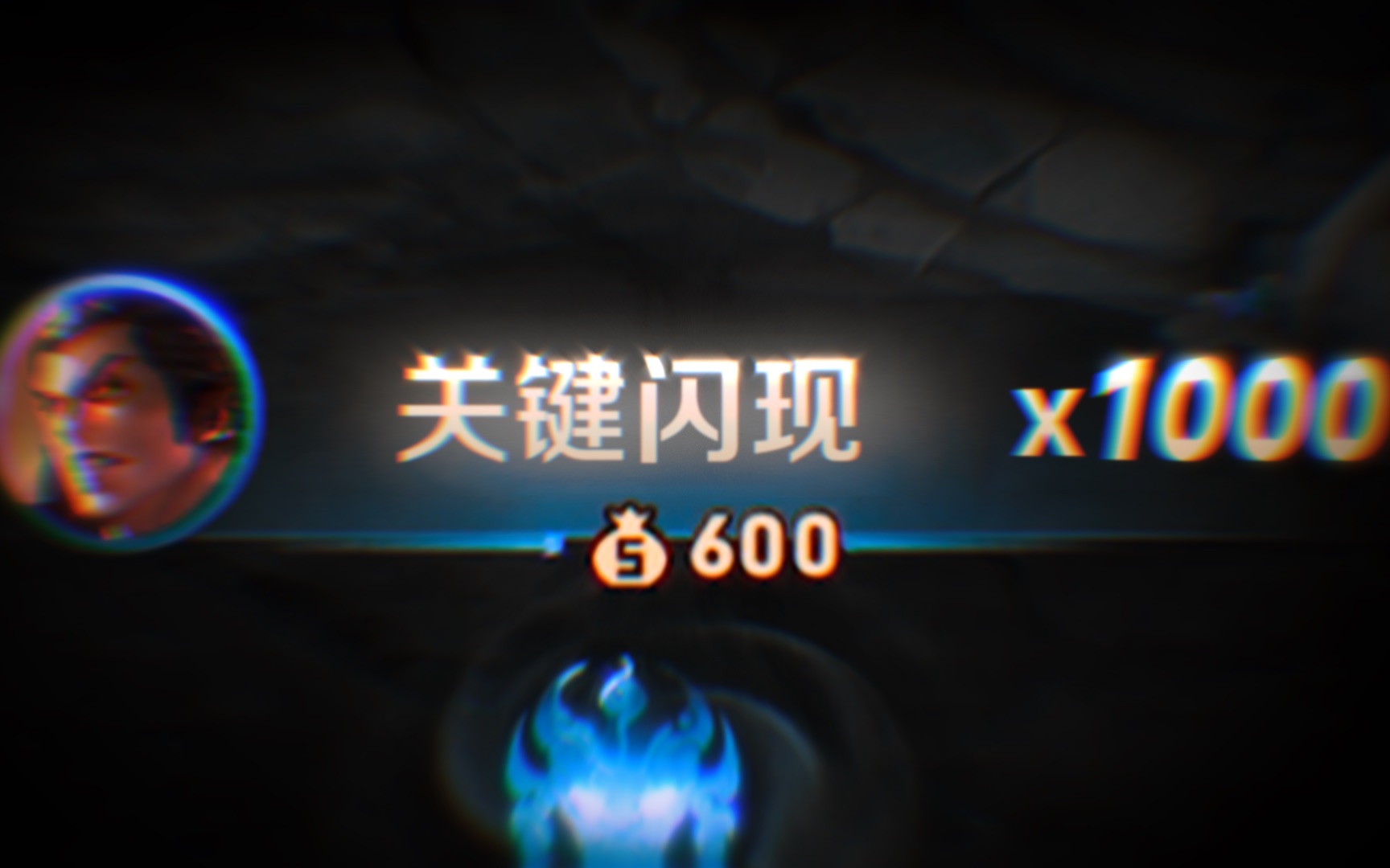 年限时刻，LuFee的红包有100个闪现？-LuFee__-LuFee__-哔哩哔哩视频