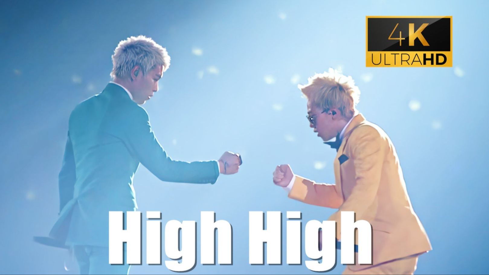 【GD&TOP】『High High』互换Part名场面！石头剪刀布，谁赢谁先唱~-林深时见鹿_1-歌-哔哩哔哩视频