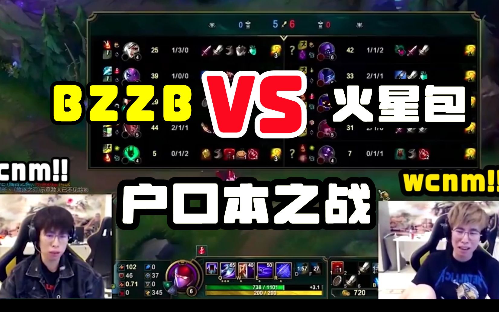 BZZB骂哭火星包 双劫之战到底谁才能保护住自己的户口本_电子竞技热门视频