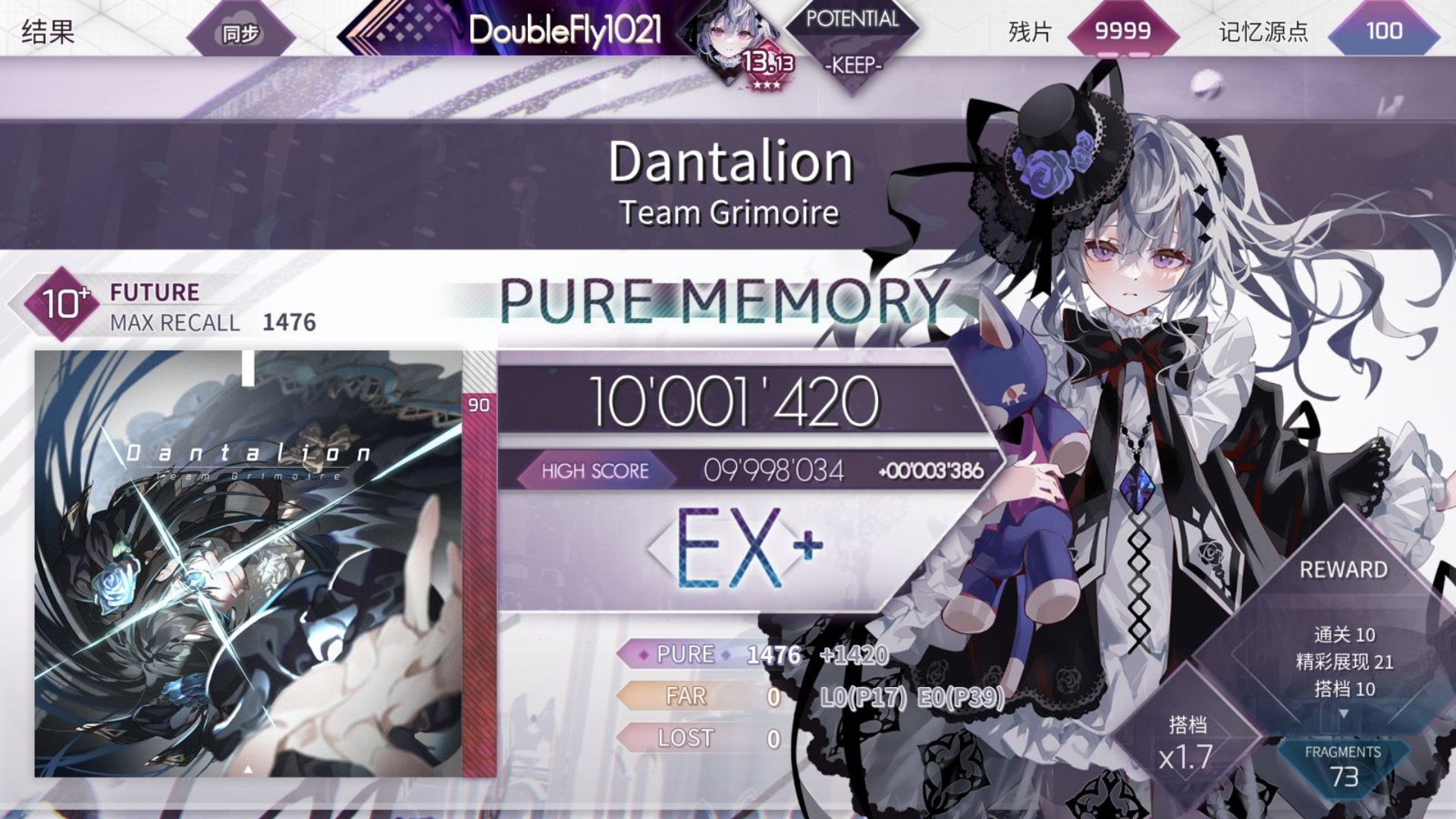 【Arcaea/轮轮解出张】Dantalion [Future 10+] PM (max-56)-Double_Fly飞飞-Double ...