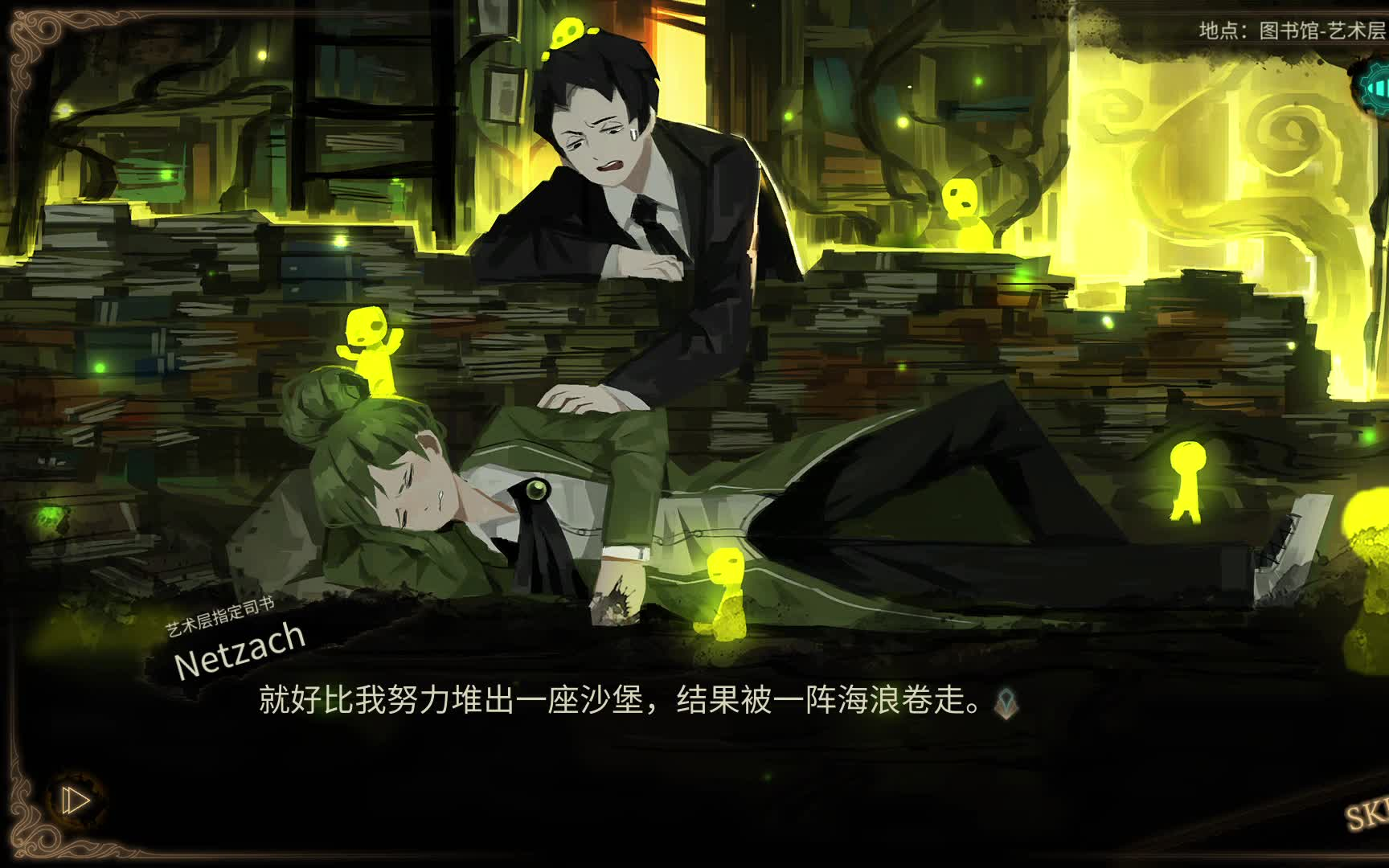 废墟图书馆Netzach【go kitty go/meme】