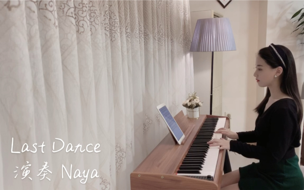 钢琴《Last Dance》-NAYA的钢琴时光-NAYA的钢琴时光-哔哩哔哩视频