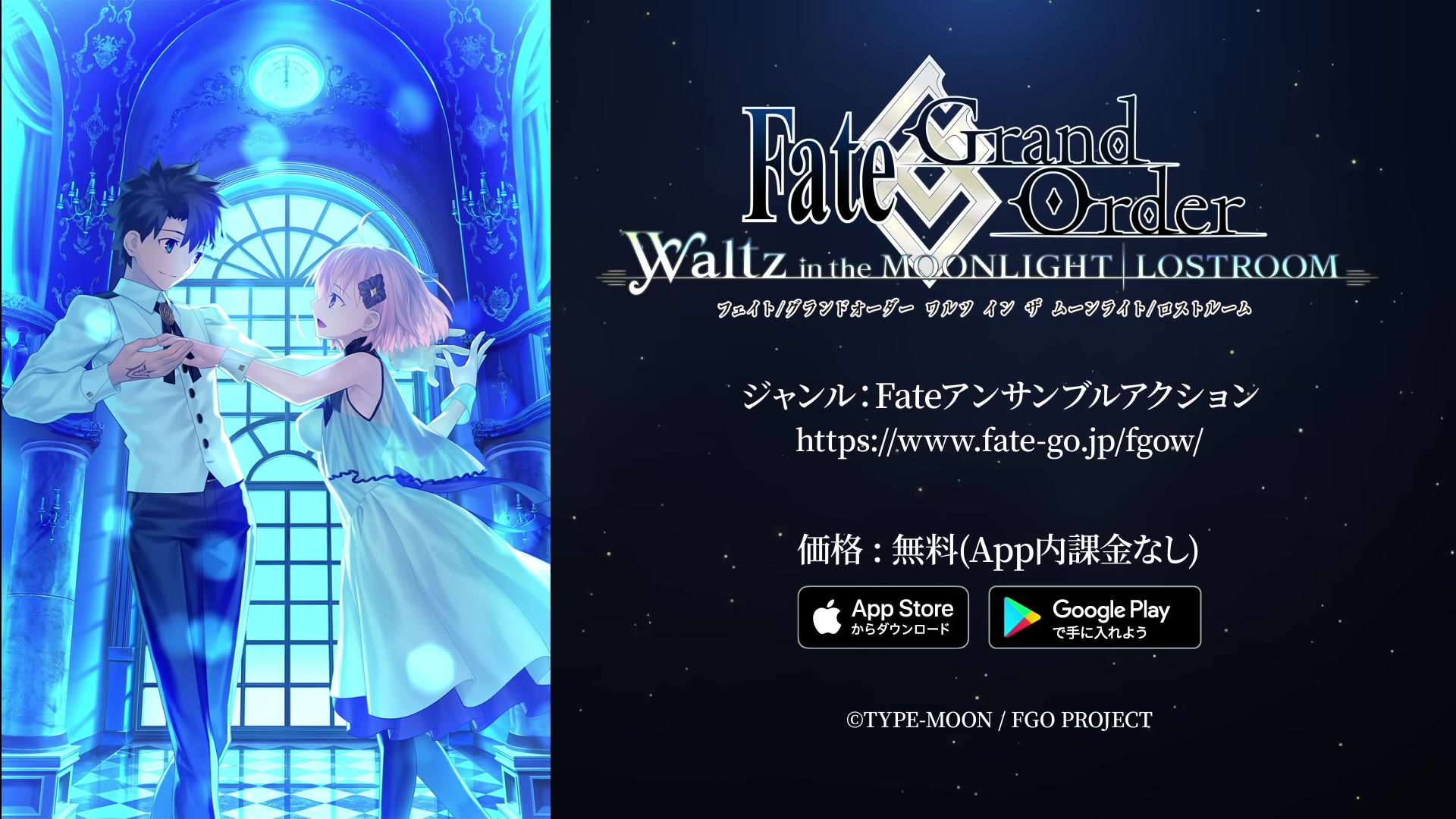 【附试玩】FGO新作音游『Fate_Grand Order Waltz in the MOONLIGHT_LOSTROOM』宣传PV_哔哩哔哩 ...