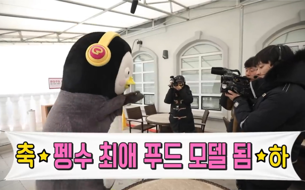 pengsoo要代言它最爱的金枪鱼啦 - 视频下载 Video Downloader