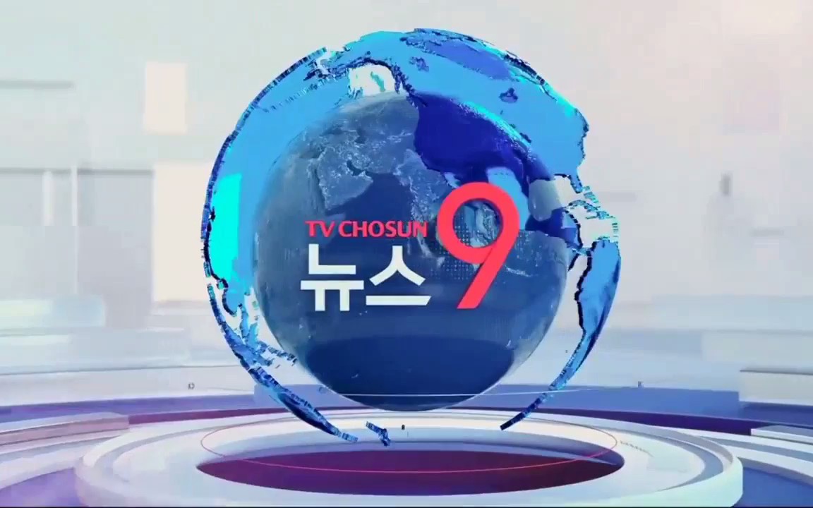 【转载】韩国TV Chosun 9点新闻历年片头_哔哩哔哩_bilibili