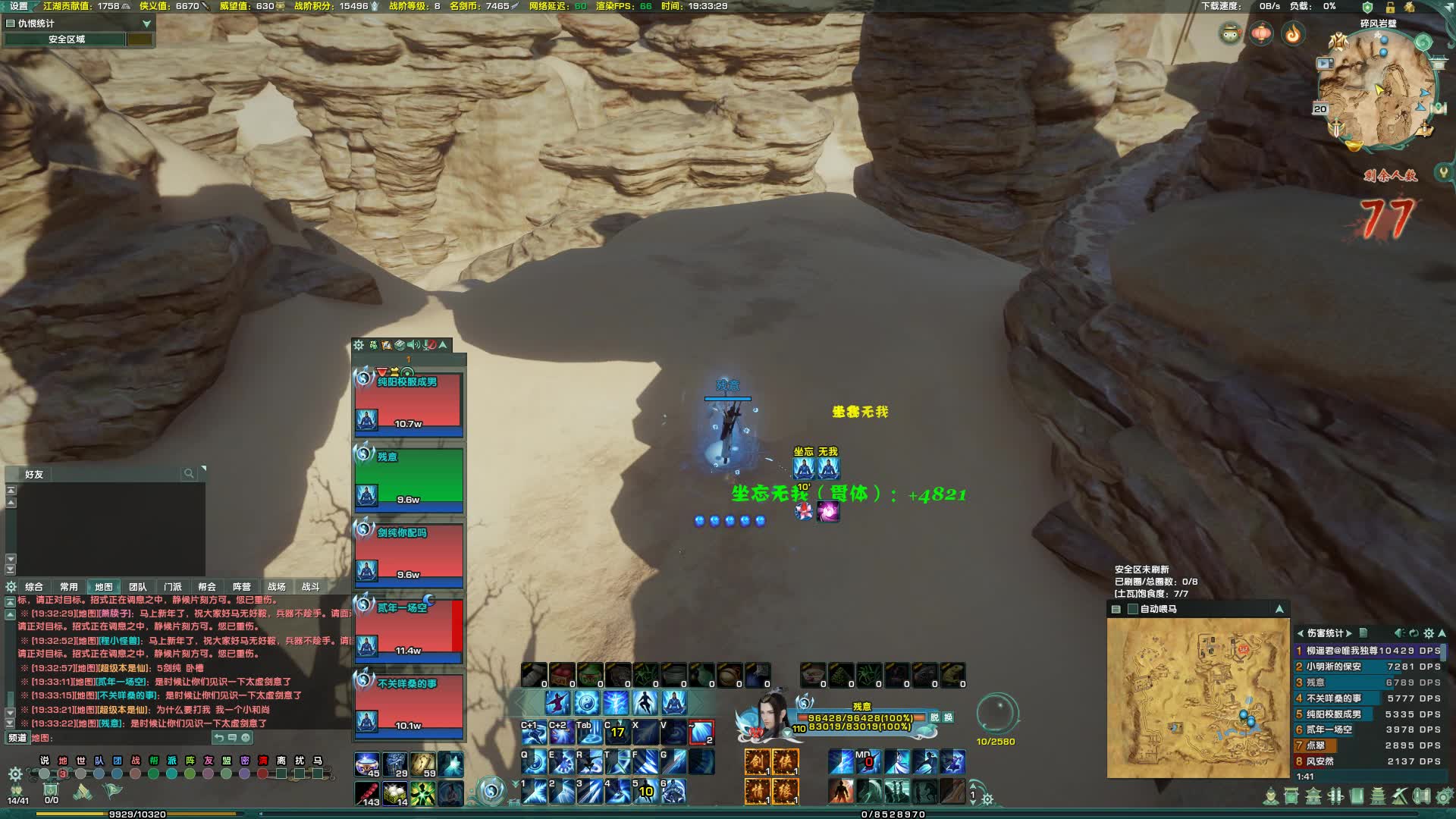 JX3 5剑纯 5_哔哩哔哩_bilibili