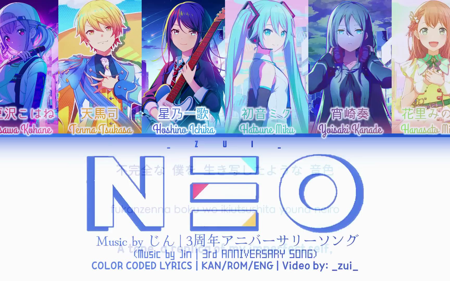 【プロセカ】（完整版）NEO 歌詞 Color Coded Lyrics-W_LXA_G-W_LXA_G-哔哩哔哩视频