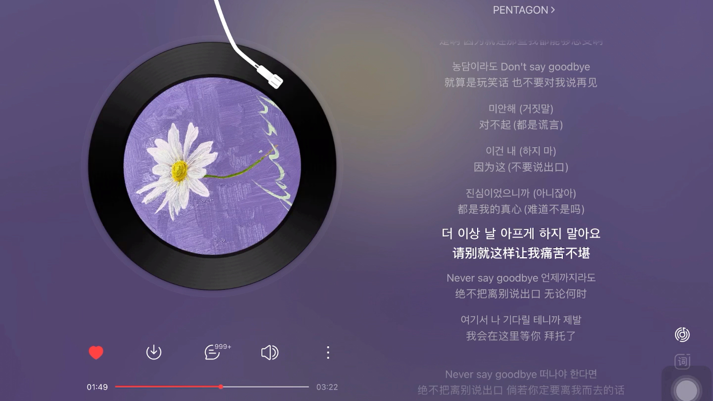 日推歌单｜ 《Beautiful Goodbye》-PENTAGON-HuenHuen99-HuenHuen99-哔哩哔哩视频