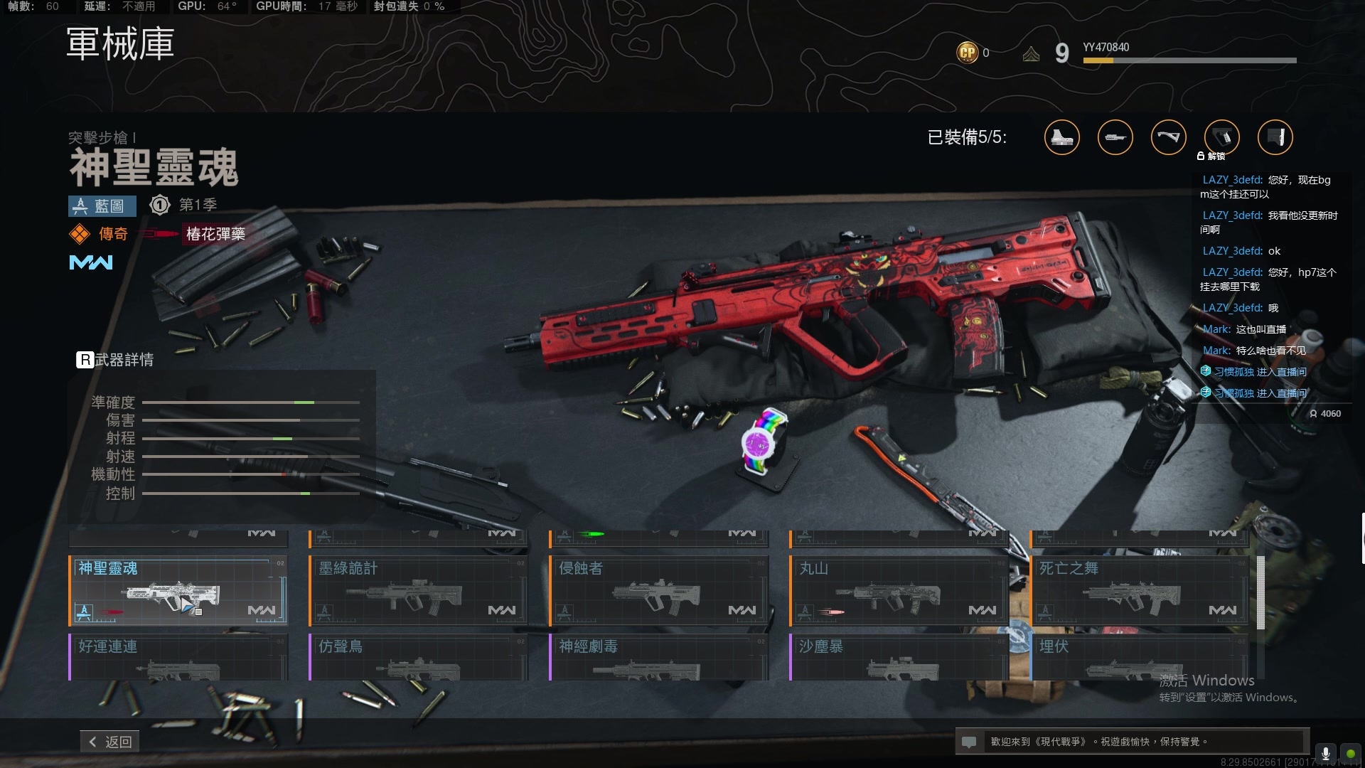 COD16未上架的几把特效 效果展示。_哔哩哔哩_bilibili