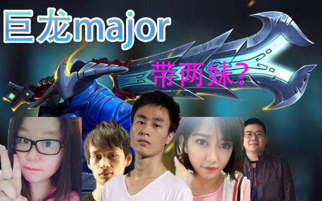【dota2巨龙major】ZSMJ流浪剑客这下NB了!鱼桌的快乐!_哔哩哔哩_bilibili